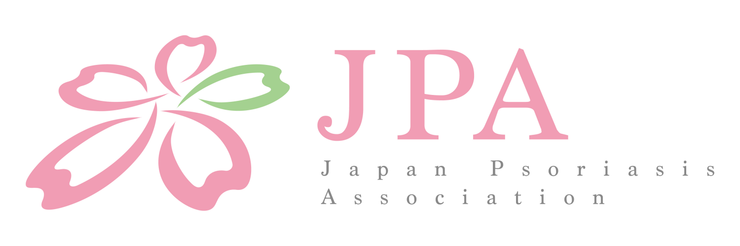 全国乾癬患者会 | JPA
